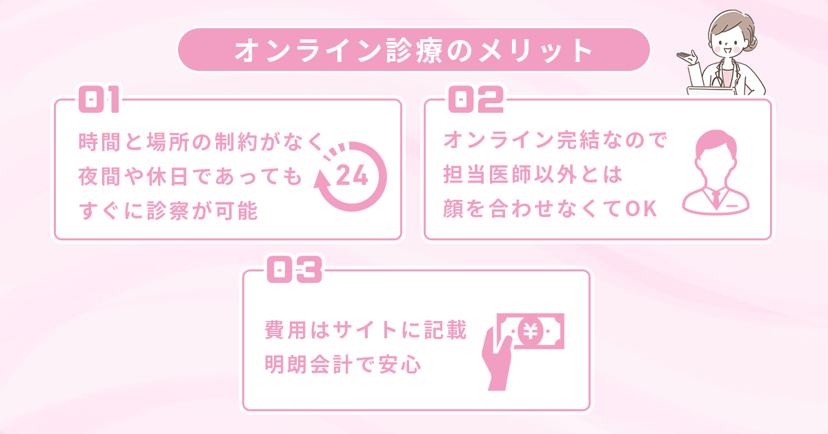 PMSを抑える薬はある？ひどい症状に悩んでいる方におすすめの対処法を紹介 | ミライメディカルクリニック｜全国対応オンライン診療専門クリニック